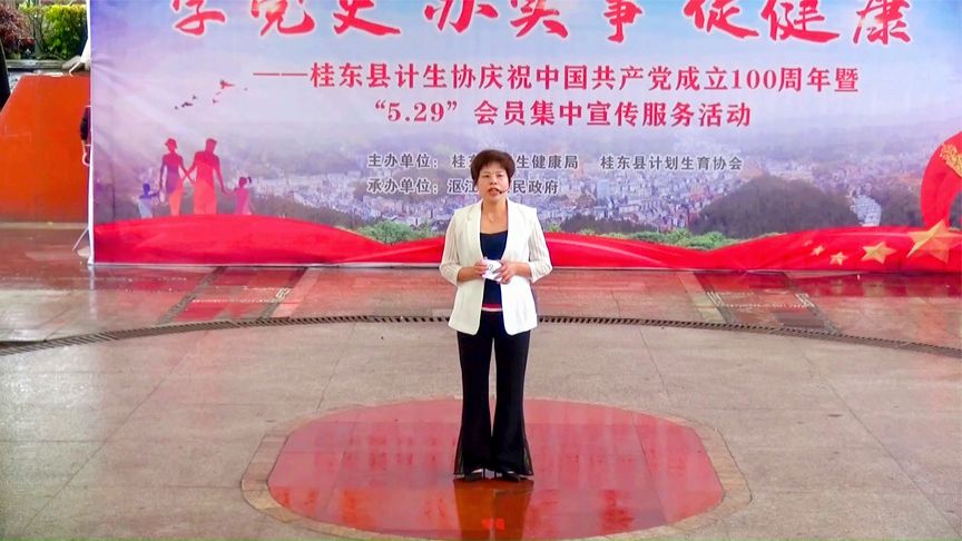 《为爱发声》朗诵,桂东县计生协2021年“5·29”宣传服务活动。