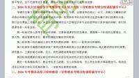 北京大学政府管理学院区域经济学考博真题