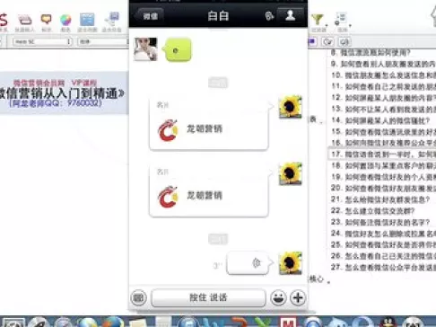 微信营销教程:微信语音说到一半时,如何取消内容发送?