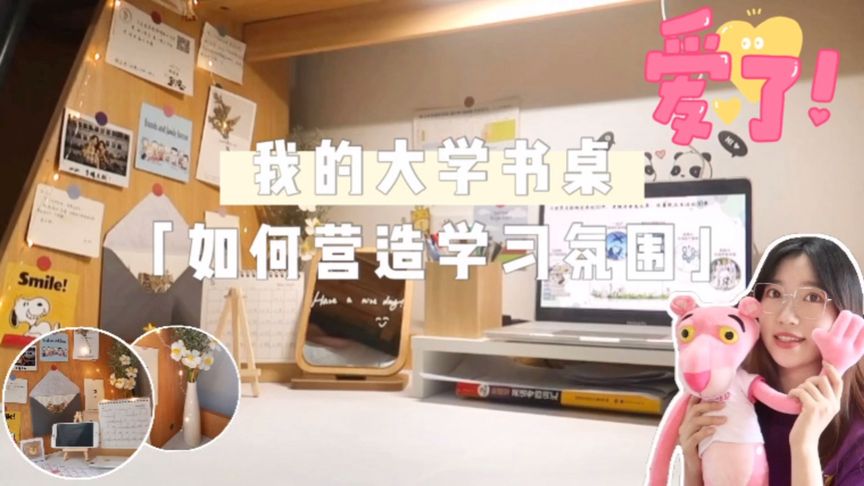 【校园VLOG】大学生如何布置一个干净清爽的寝室?