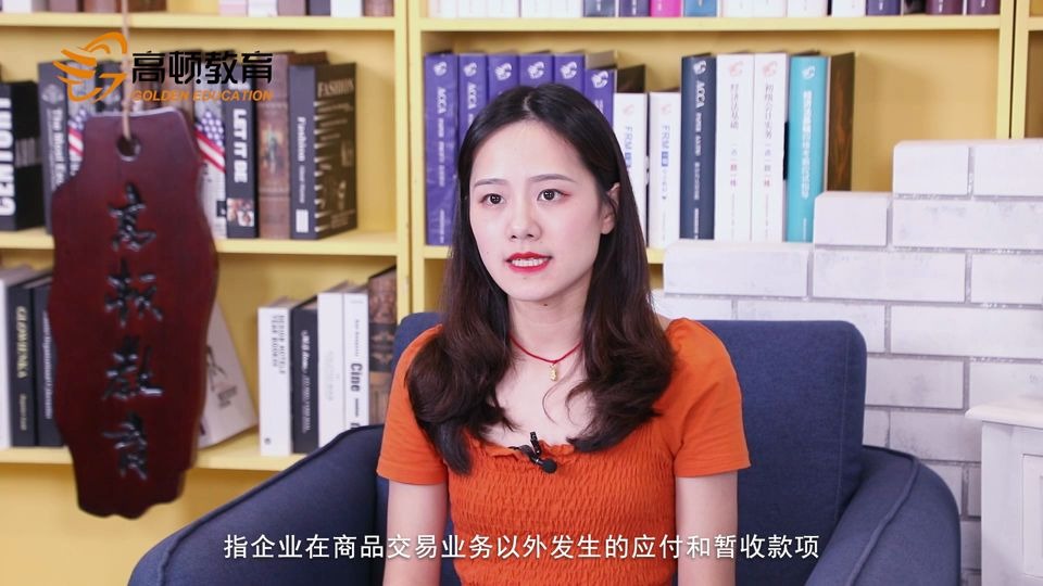 其他应付款都包括什么