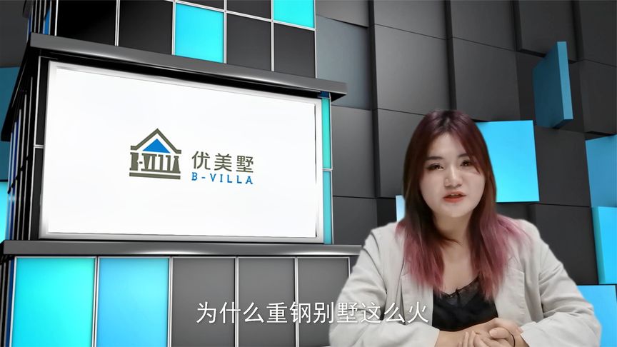 热门重钢别墅!是哪些优点?让他这么红