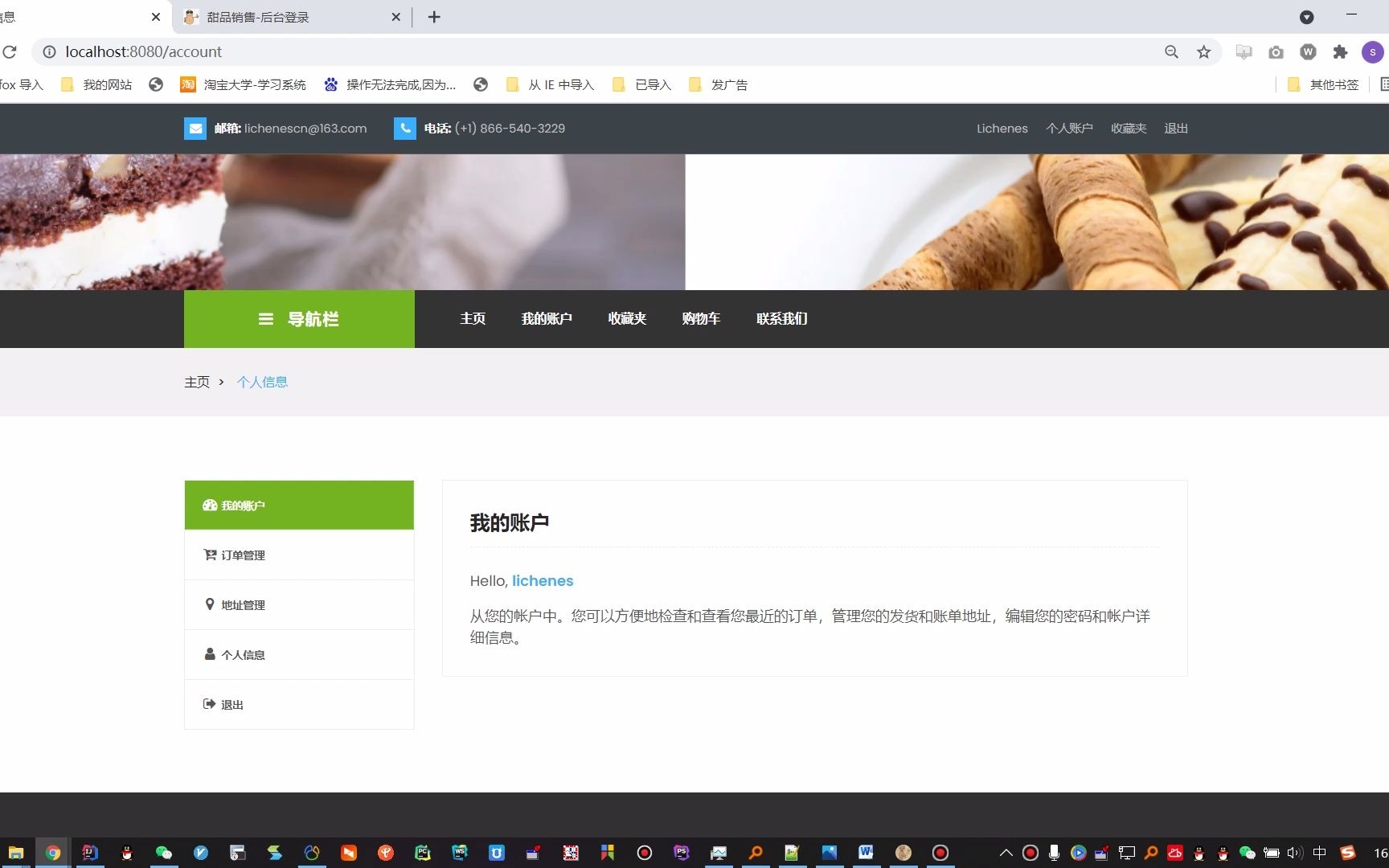 springboot jpa甜品销售系统源码+论文+答辩ppt+所需软件环境+查重报告