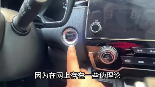 车子一键启动你真的会用吗?很多新手不知道,这才是正确做法