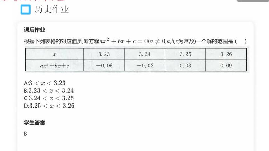 初中二次函数综合系列第46课,一点和对称轴求另一点?数形结合