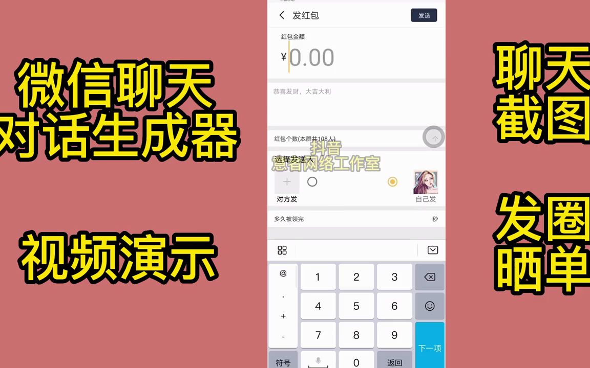 微信聊天记录生成器,聊天对话软件微信对话生成器,微商聊天对话生成...