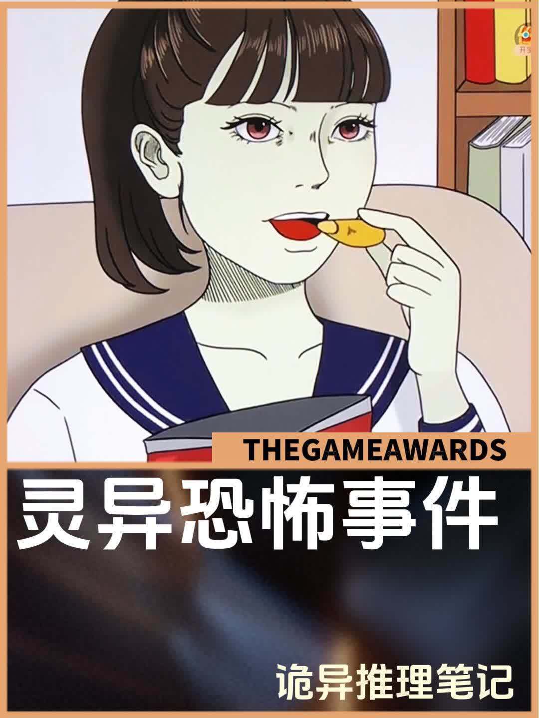 灵异恐怖事件 恐怖解谜:诡异推理笔记 诡异推理笔记 小游戏 小游戏...