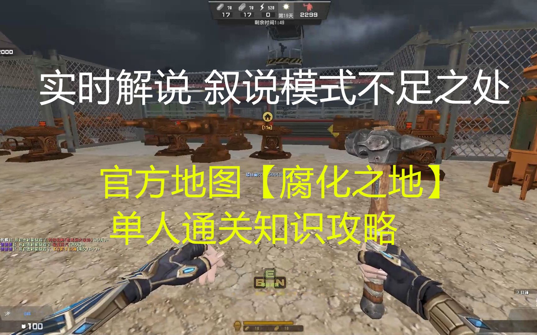 【CSOL】缔造者昼夜求生官方地图单人知识攻略解说【腐化之地】