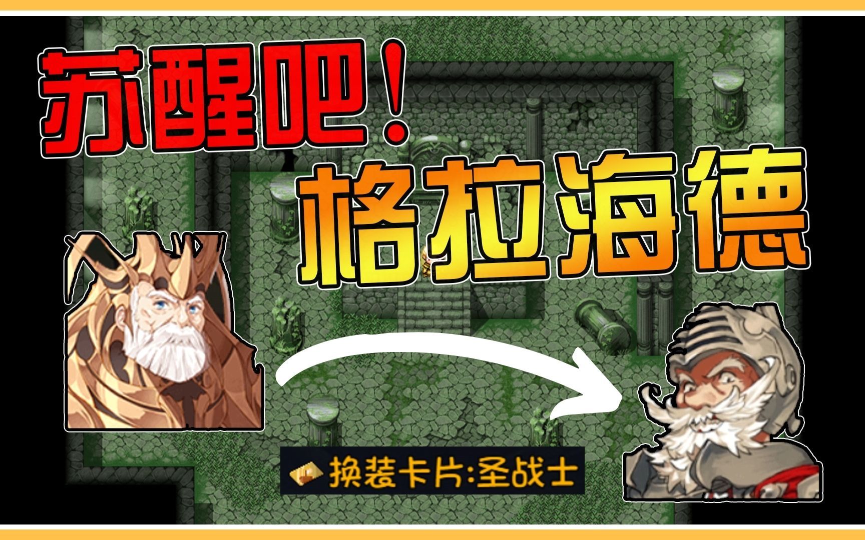 ...挑战雪山秘境&深渊! ߎ�飞霜落雪剑! | RPGMaker游戏系列 | 游戏实况