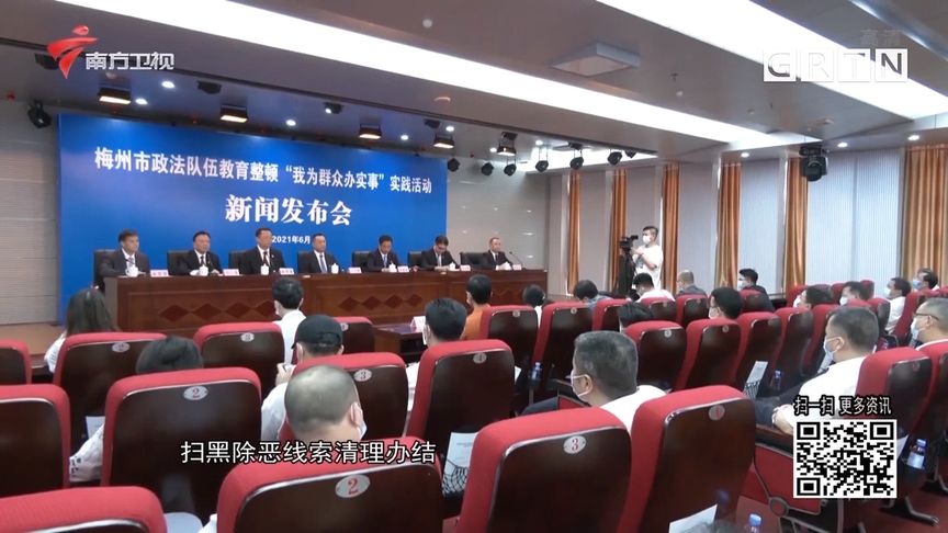 梅州积极开展“我为群众办实事”实践活动,战绩颇丰|城事特搜