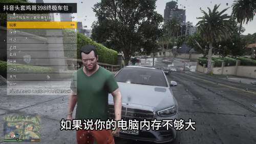 代号398的真实载具模组包最新安装教程来啦!