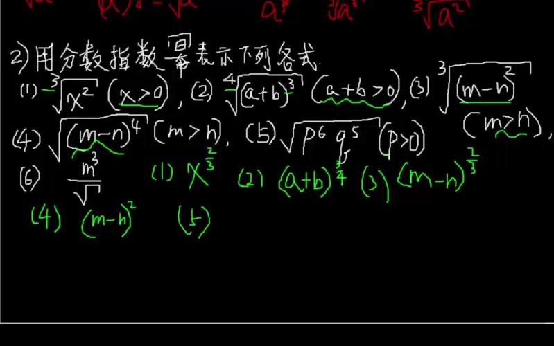 指数运算法则的习题