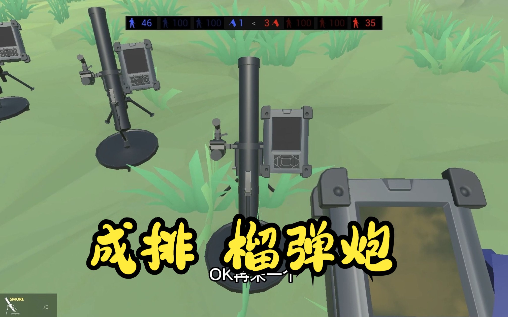 战地模拟器:高倍镜狙击枪,智能榴弹炮