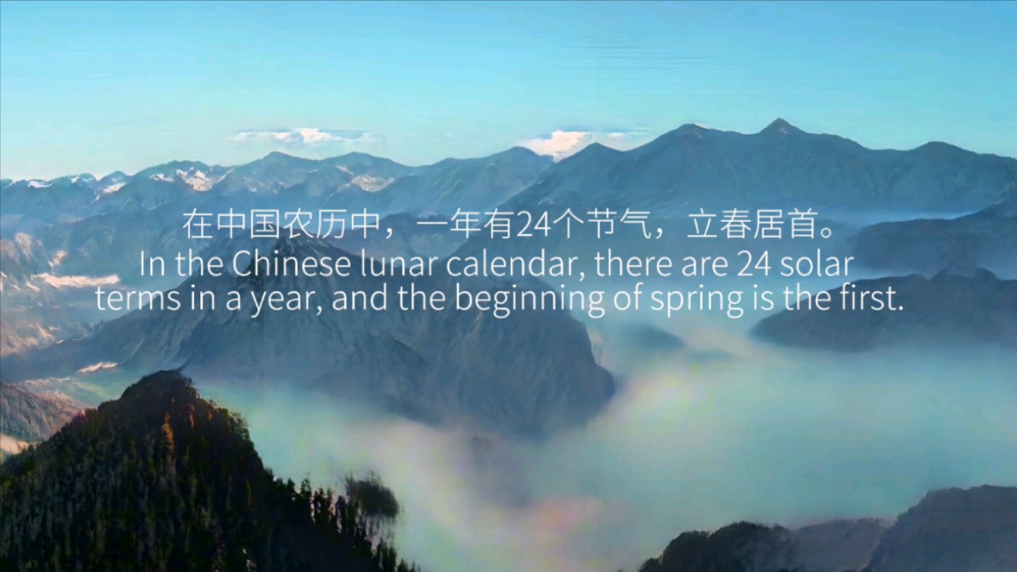 二十四节气倒计时 翻拍2022年冬奥会开幕式倒计时