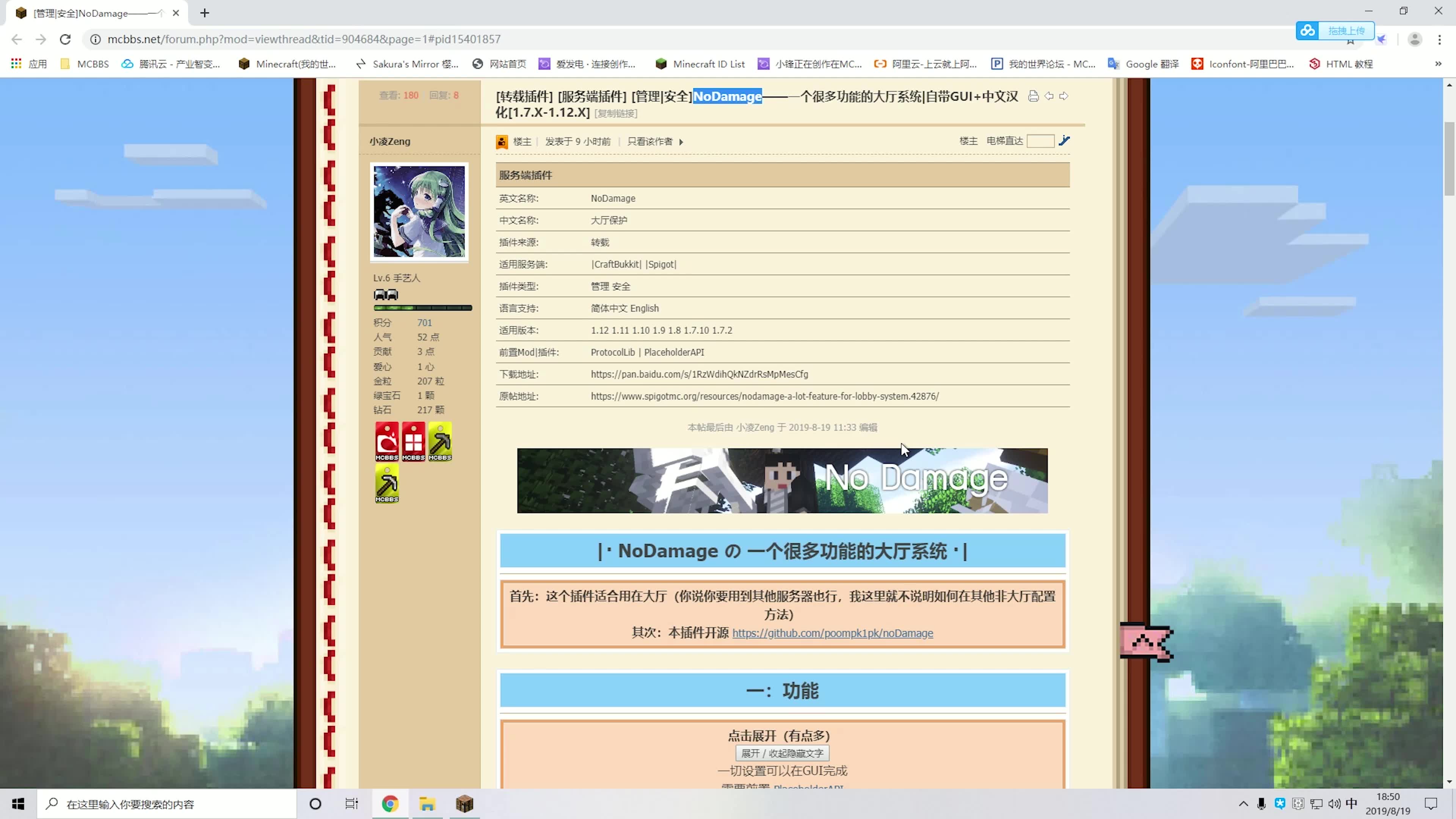 NoDamage视频介绍