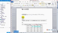 word视频教程全集 Word公开课 word分栏设置 word行距怎么设置