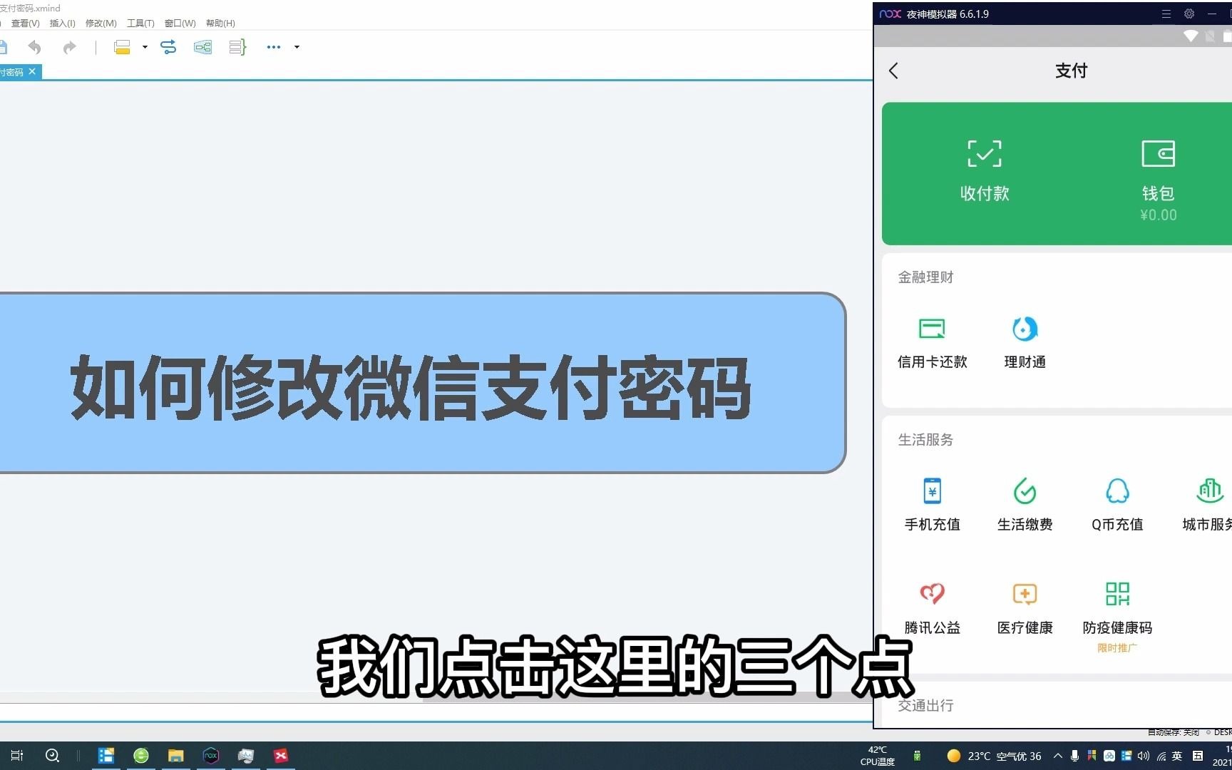 如何修改微信支付密码