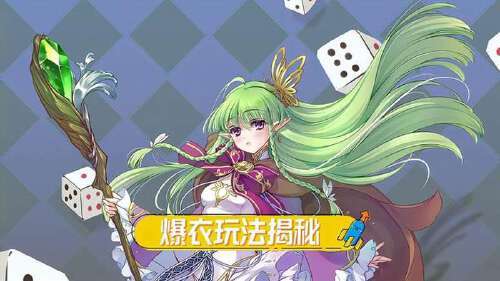 震惊!游戏爆衣玩法背后竟隐藏这些秘密,99%玩家不知道!