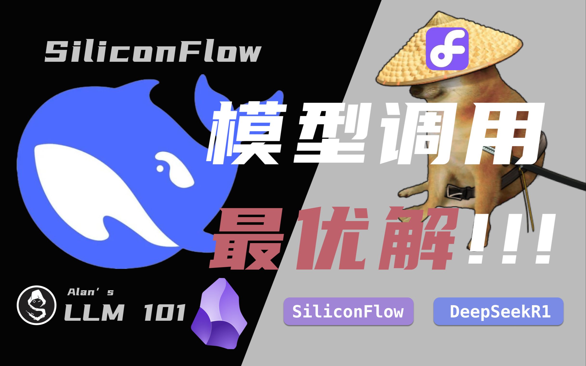 大语言模型调用「最优解」!【DeepSeekR1+Chatbox+Smart ...