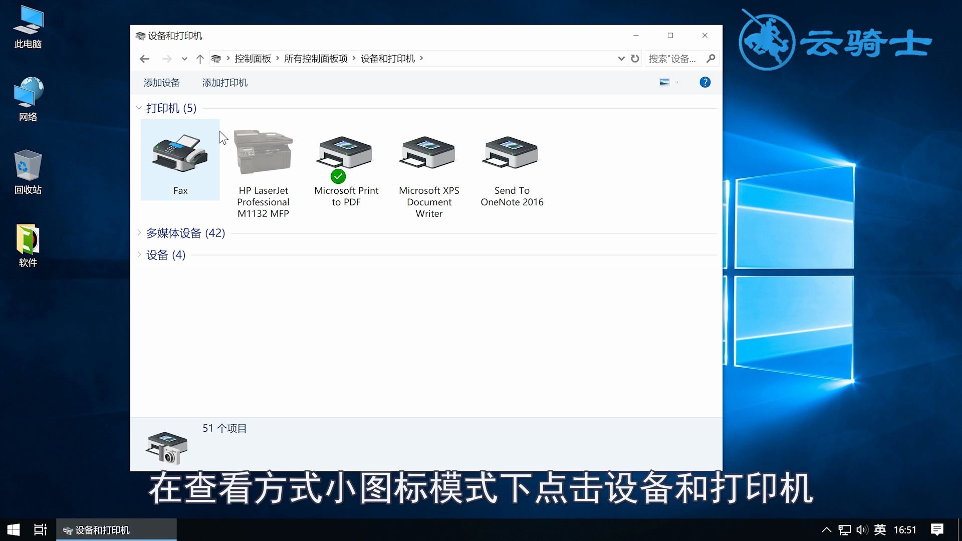 如何在电脑上安装打印机?手把手教你操作方法,1分钟就能学会
