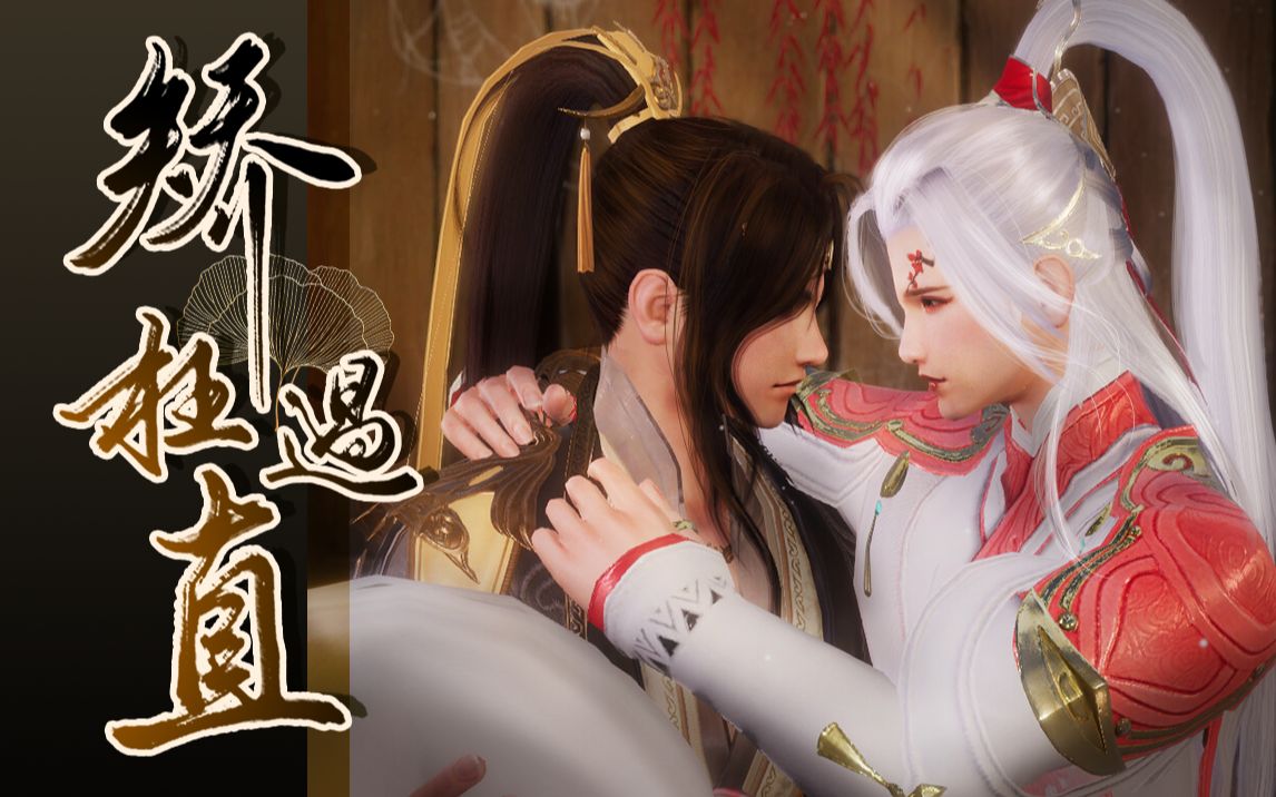 ...【纯爱配音剧☆刺激☆超甜☆爆笑】【全门派成男-蜜糖计划】【八】