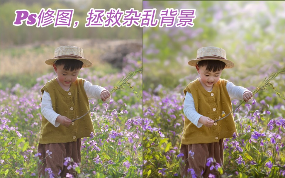 Ps修图教程,你不得不知道的修图小技巧