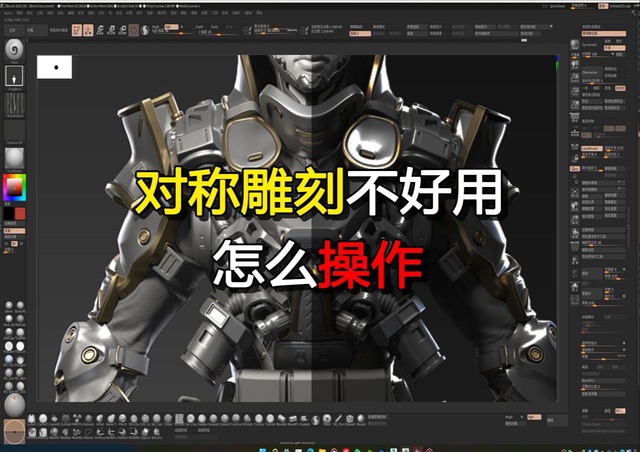ZB打开对称和局部对称模型还是不对称怎么办?!还有另一个对称你不...