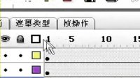 flash基础教程帧和动画类形