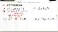 一元二次方程的解法——配方法