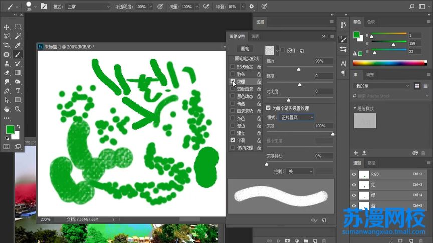 ps2018最新视频教程:ps2018-31画笔介绍