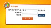 浙江泰隆银行-网银