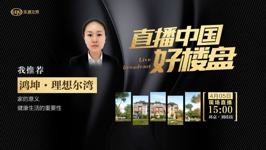 家的意义 健康生活的重要性