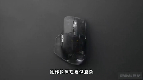 3D动画详解电脑鼠标的工作原理