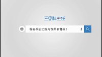 荞麦茶的功效与作用有哪些?-仲晓慧