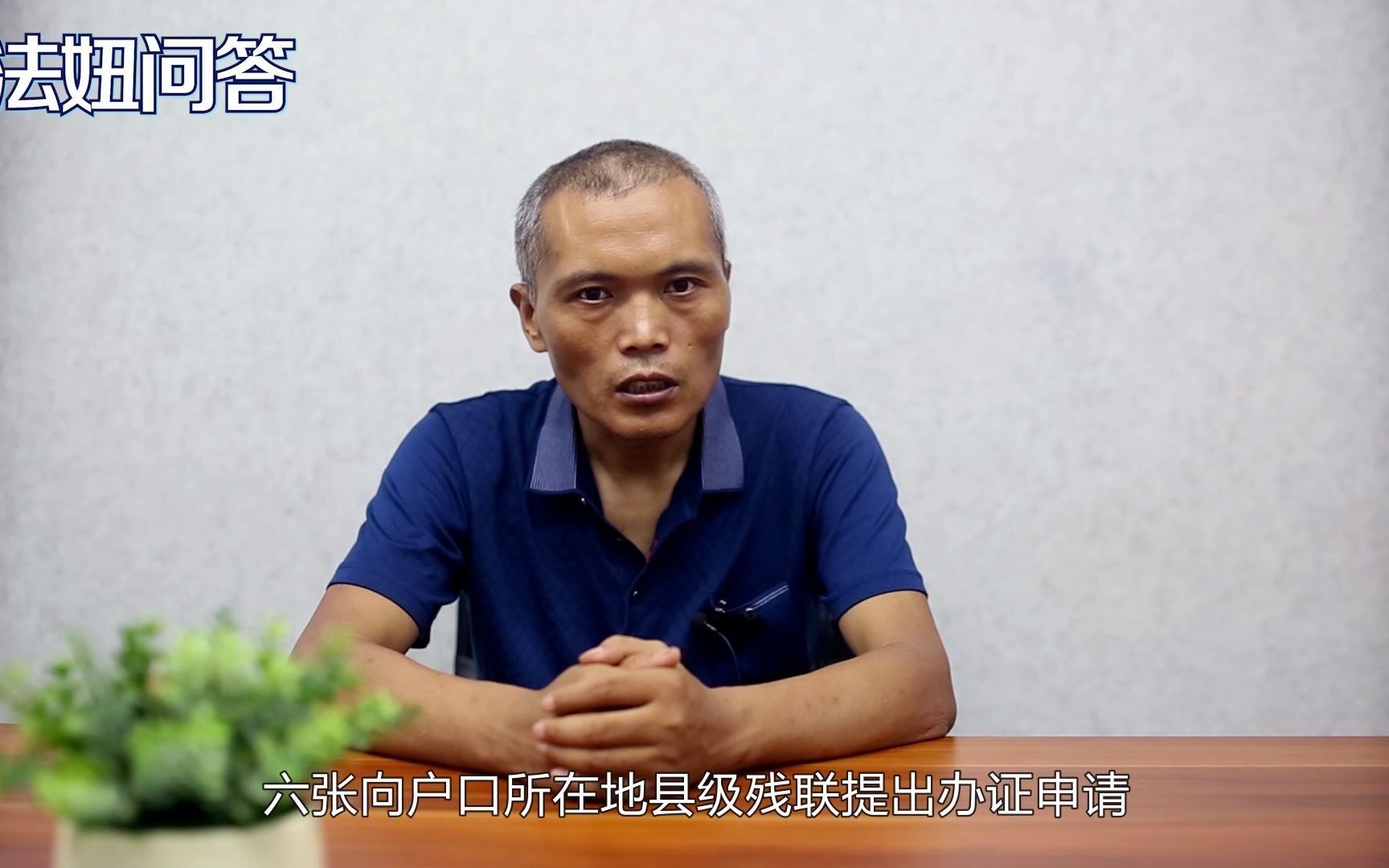 精神残疾证如何办理