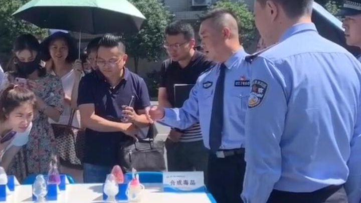 30秒| 国际禁毒日宣传片、图片、仿真毒品 民警教你如何识毒拒毒