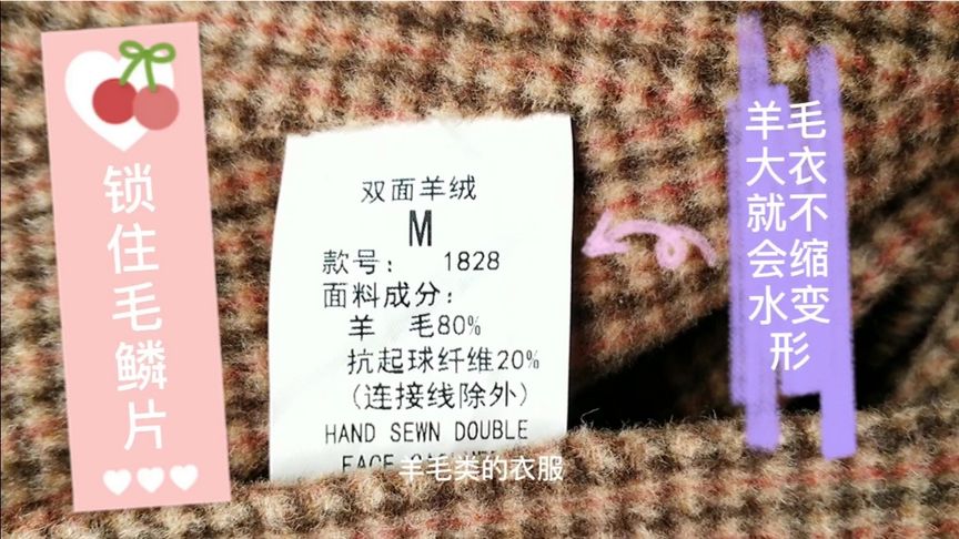 只要锁住毛鳞片,几千元的羊毛大衣水洗不缩水变形,方法很简单