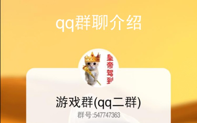 qq群,文件多,大家赶紧进群