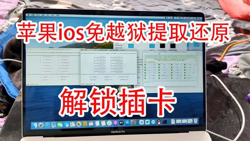 苹果新版ios15系统免越狱提取软件支持6s系列手机安装教程
