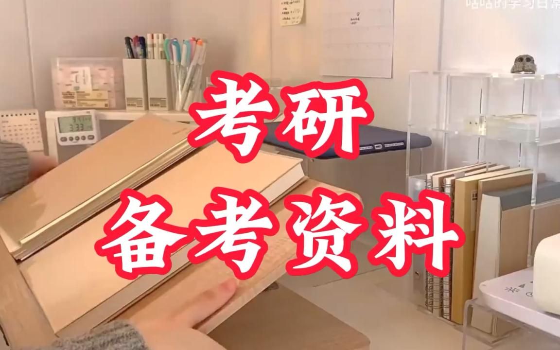 机械设计考研网课百度云,机械设计及理论考研科目