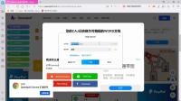 整篇CAJ文档如何转Word?在线转换简单解决