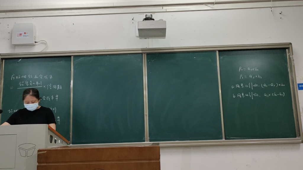 张志宏财管教材第一季第十五次1第十章连环替代因素分析法+例10-12...