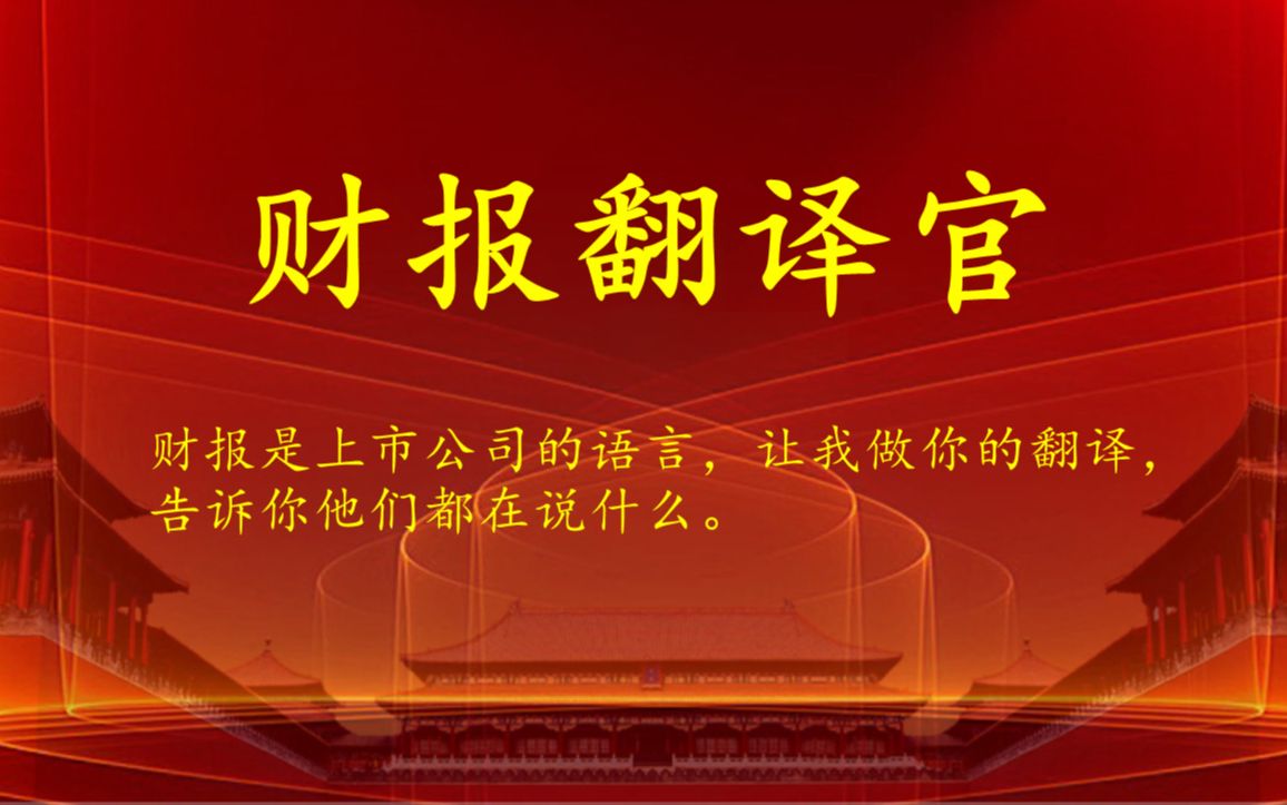 稀土永磁材料产销全球第1 ,为特斯拉生产汽车电机零件,股票回调58%