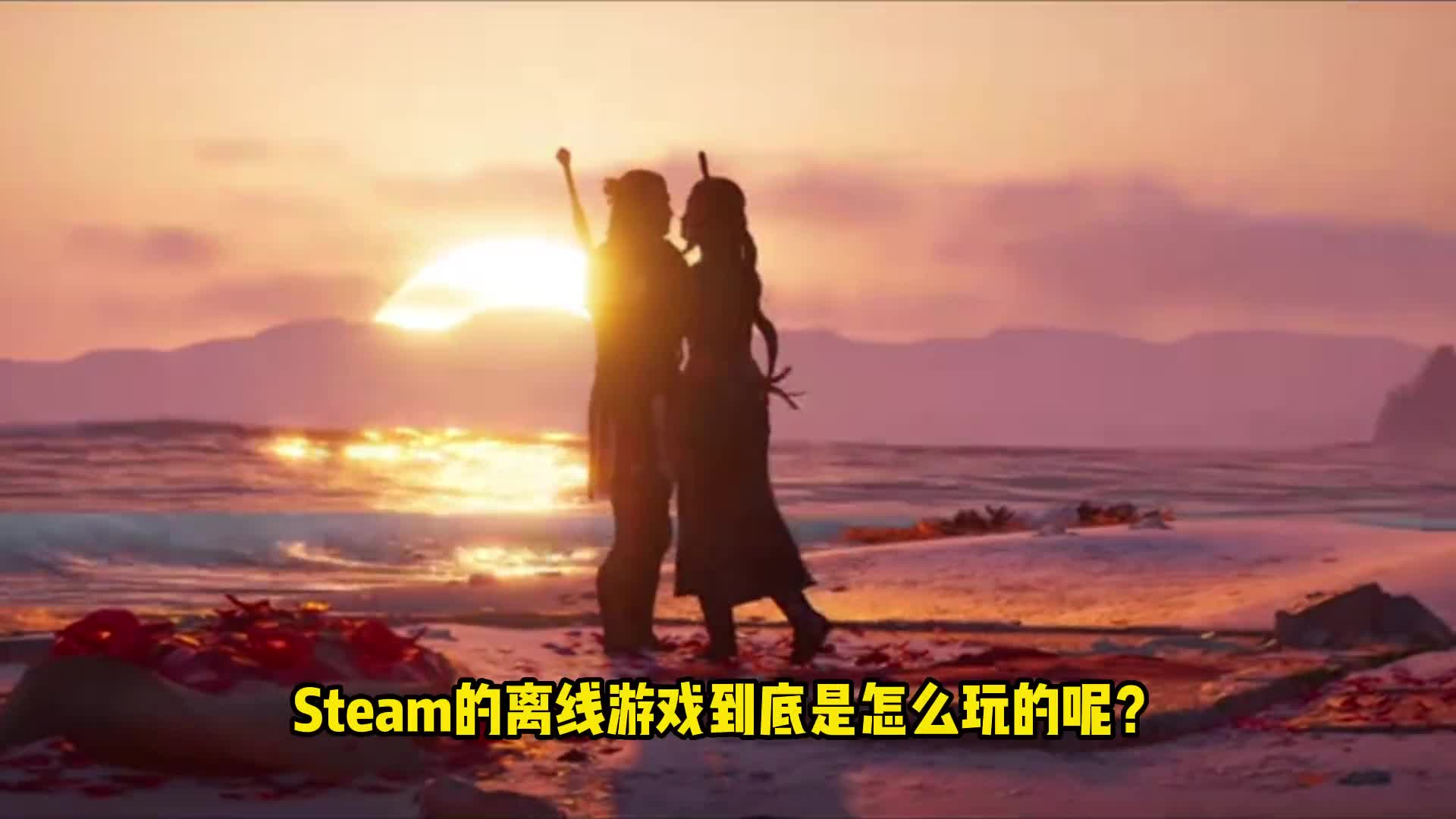 Steam离线帐号到底怎么玩?如何白嫖离线帐号?#steam游戏 #单机...