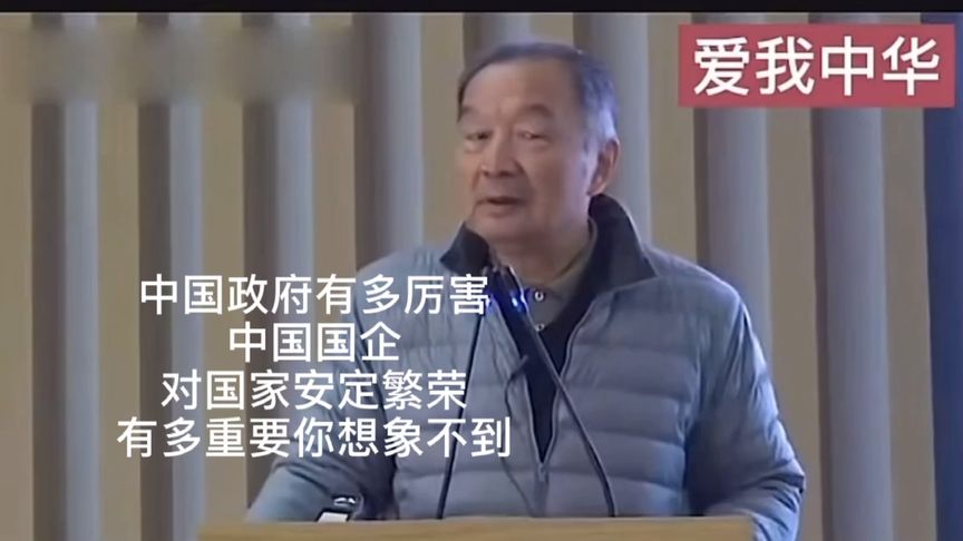 中国有多厉害,中国国企对国家安定繁荣有多重要,你想象不到