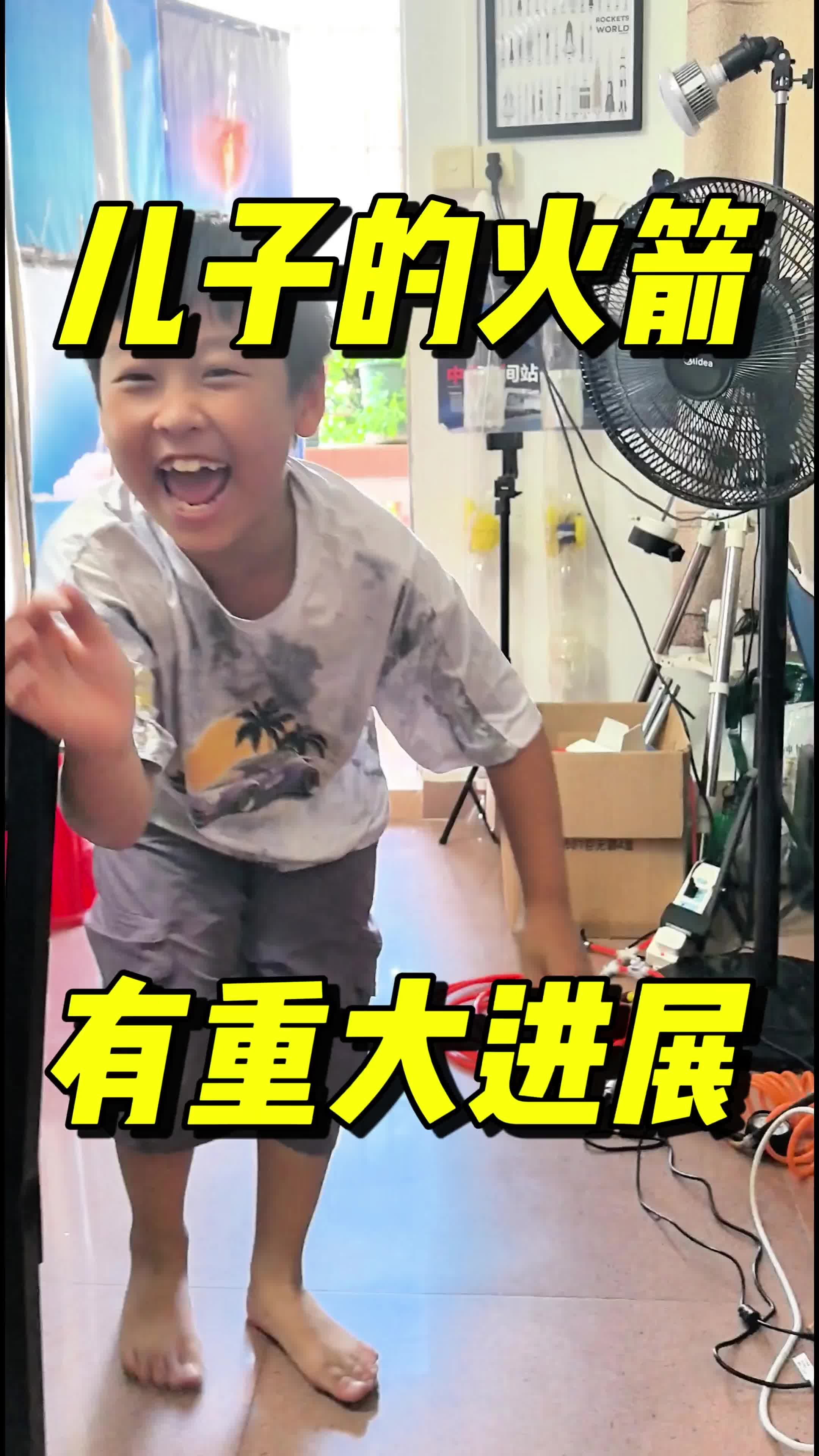 我儿子造的火箭,终于取得了巨大的进展,以后再也不用担心火箭爆炸了,...