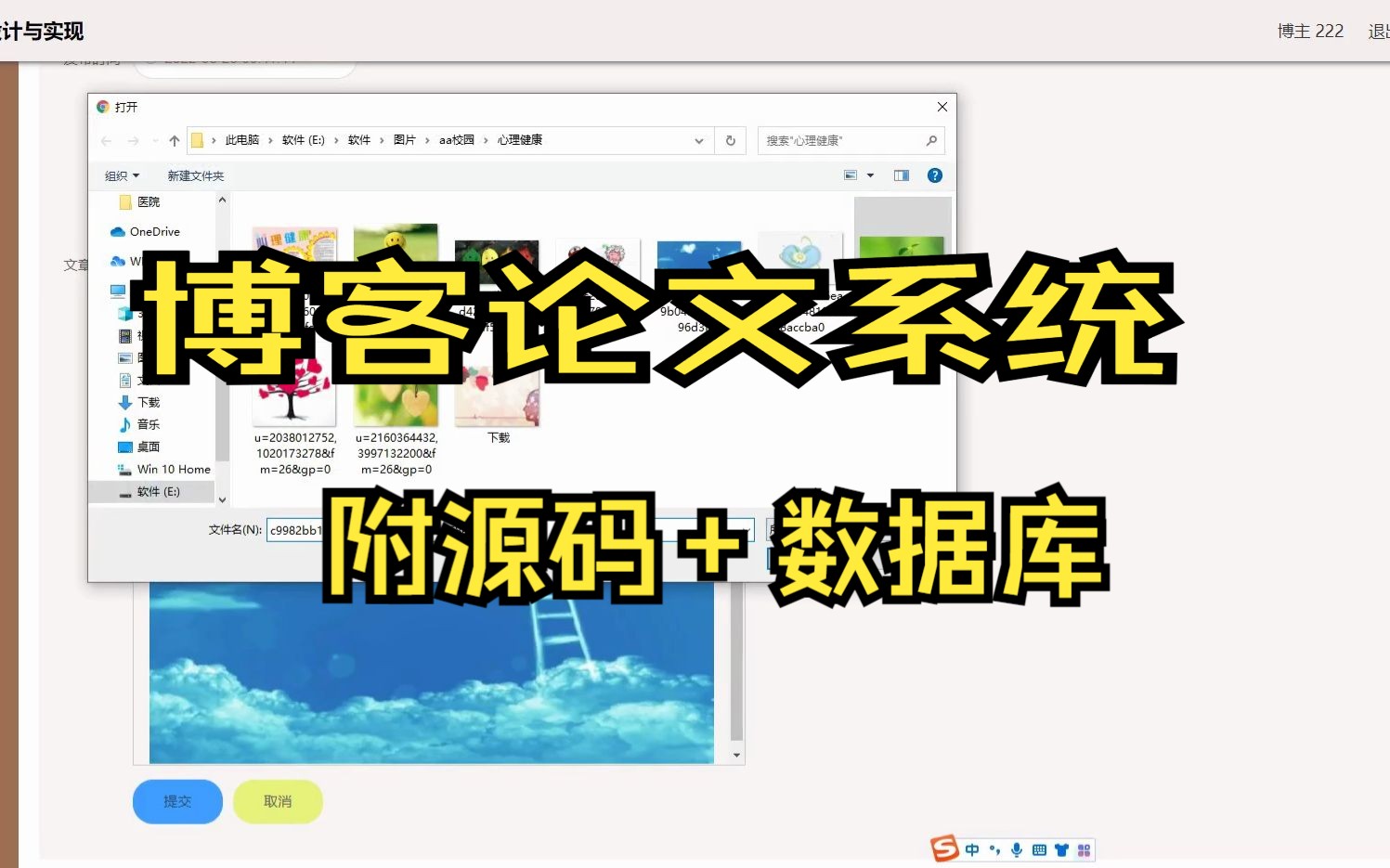 基于SSM+SpringBoot+MySQL+Vue的博客论文系统(附论文)-毕业设计