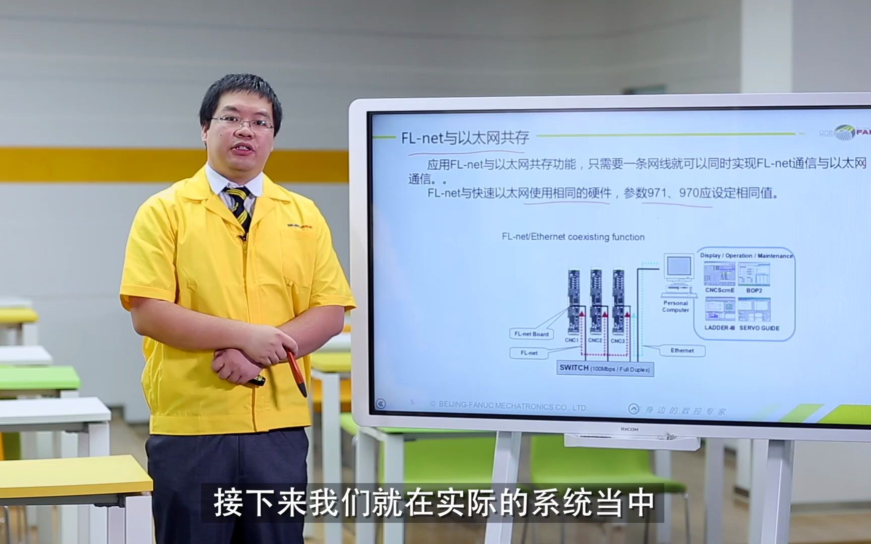 FANU数控系统FL-net硬件连接与参数设定