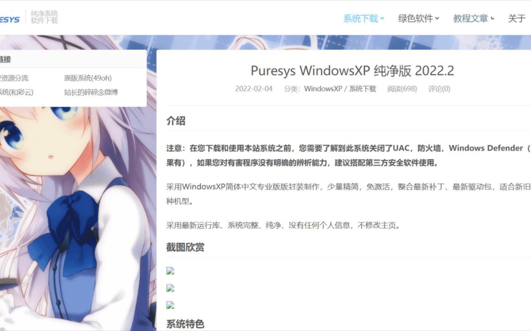Puresys XP纯净版,有两个输入法但只能用一个