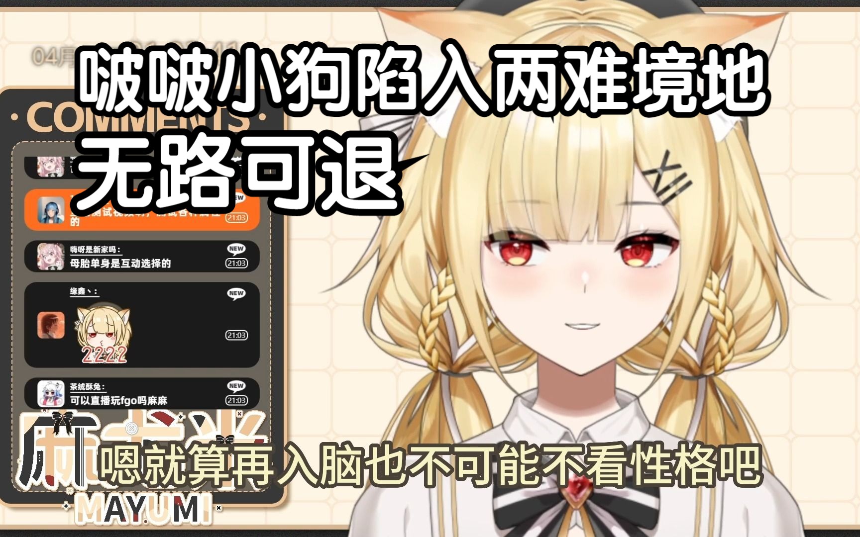 三姐已经没有回头路了,被老头退货的话直播也没法播了【麻尤米】